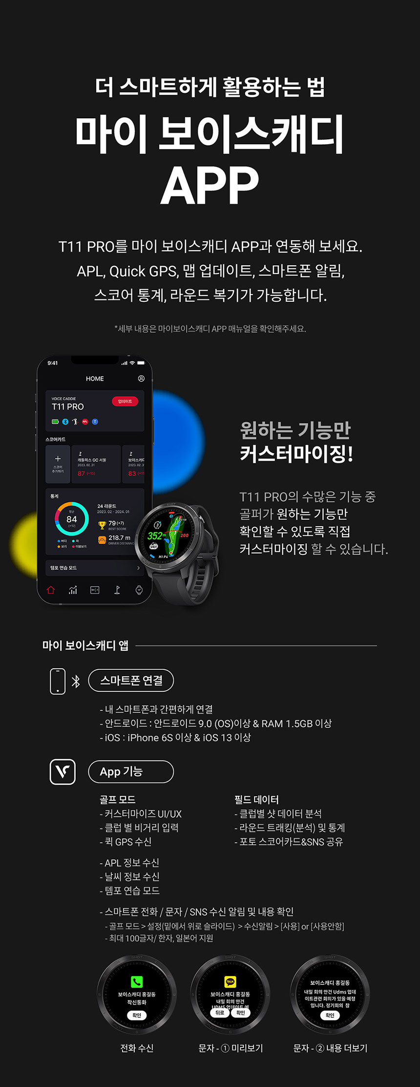 보이스캐디 정품 T11 PRO OLED 시계형 골프거리측정기 (클럽추천/핀위치안내)